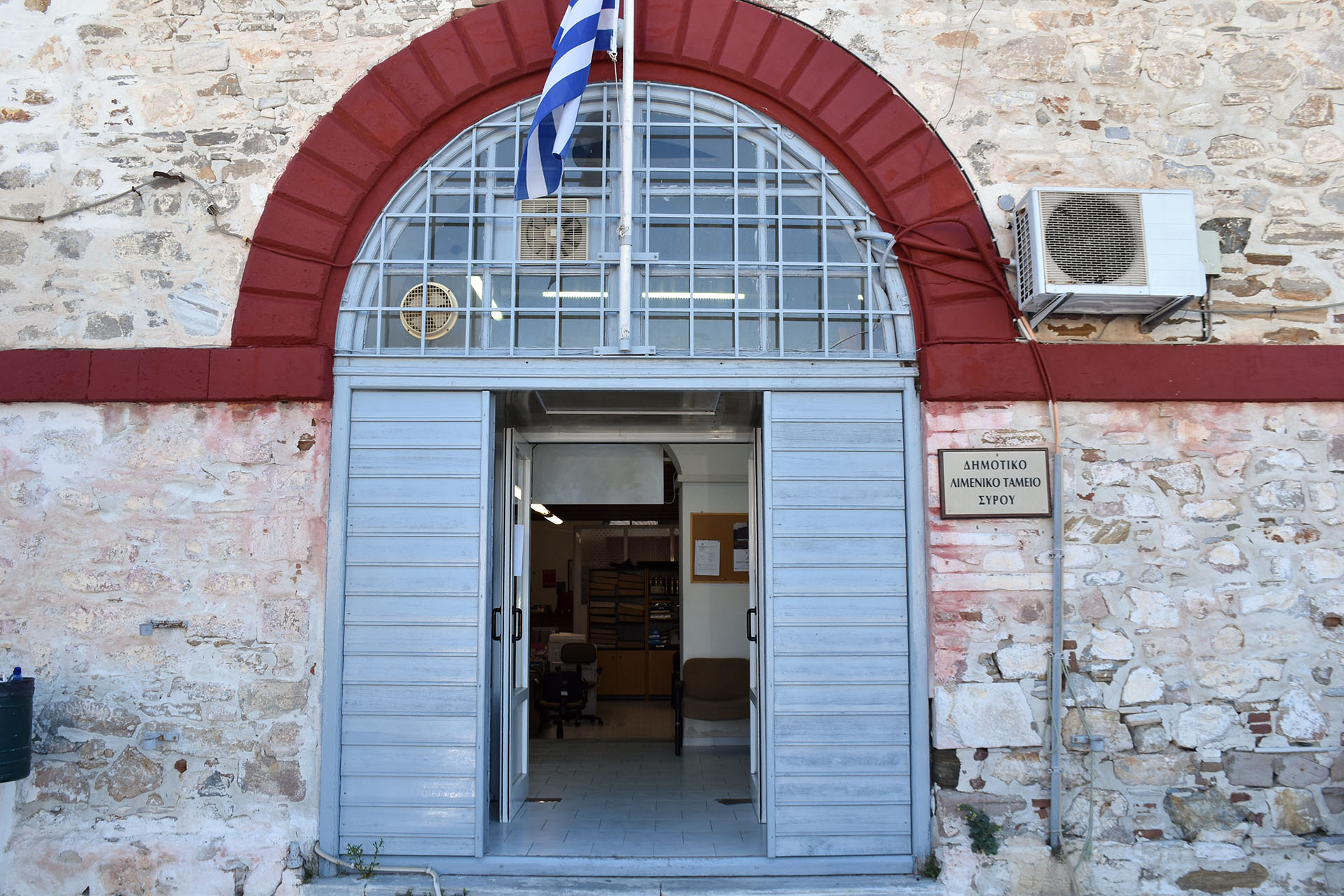 Διοίκηση - Δημοτικό Λιμενικό Ταμείο Σύρου